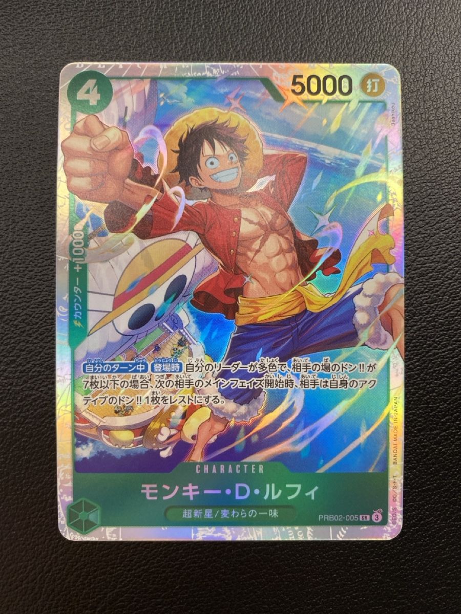 Monkey D. Luffy PRB02-005 SR The Best 2 One Piece Japan (Neu (gemäss ...