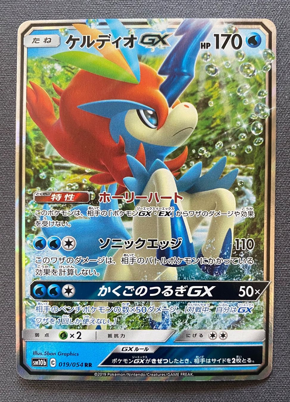 Pokemon Keldeo GX 019/054 sm10b JP 2019 (Usato) a Lugano per CHF 1.9 ...