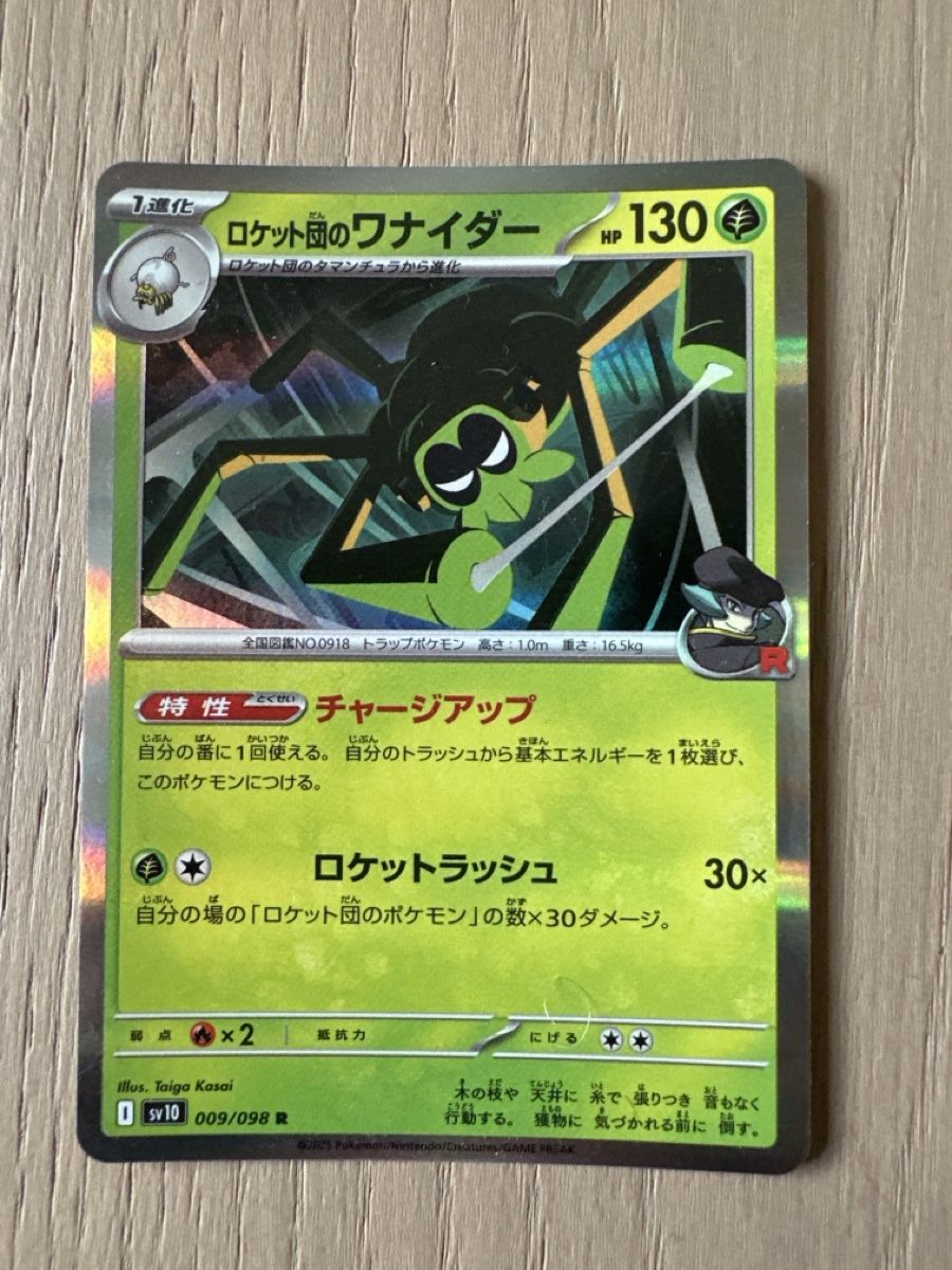 Hollo Pokemon Karte - Team Rocket - Japanische Karte 🦖 (Gebraucht) in ...
