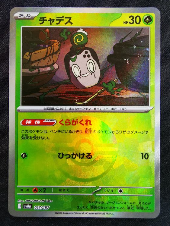 Pokemon Poltchageist 017/187 PokeBall Terastal Festival ex (Neuf (Voir ...