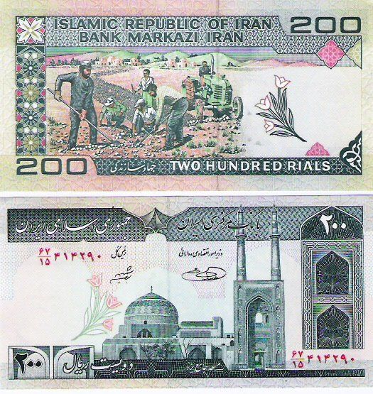 IRAN 200 RIALS 1985 (UNC) (Neuf (Voir description)) à Sonceboz-Sombeval ...