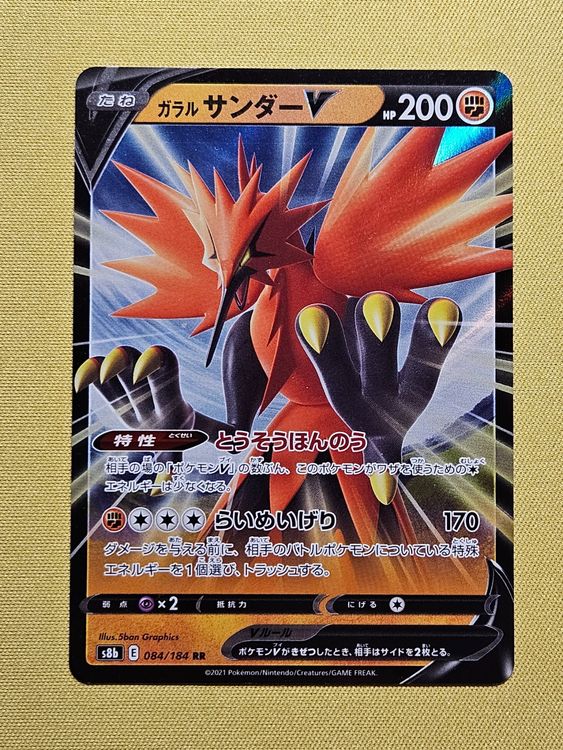 s8b VMAX Climax - Galarian Zapdos V 084/184 RR (Gebraucht) in Bellinzona für CHF 1 – mit ...