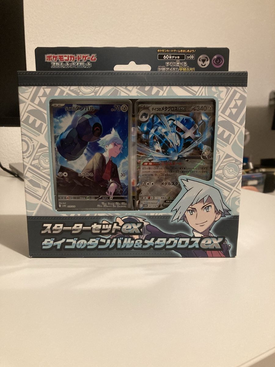 Pokemon Daigo's Dwebble box (Neu und originalverpackt) in Wohlen AG für ...