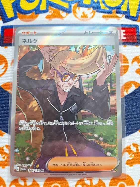 Clive Trainer Shiny Treasure ex Japanisch | Kaufen auf Ricardo