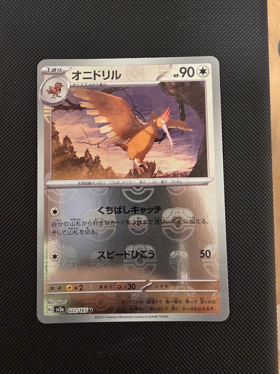 Pokémon TCG – sv2a Fearow Masterball Reverse 022/165🇯🇵 (Gebraucht) in ...