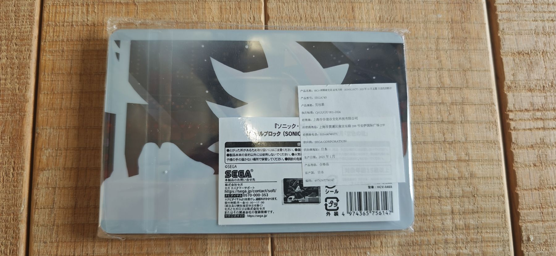 Sonic The Hedgehog - Sonic Pict - Shadow Acryldisplay Block (Neu und ...