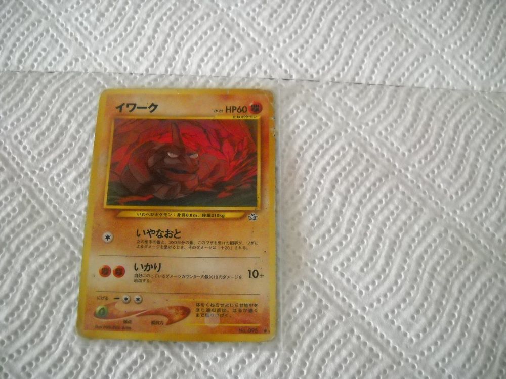 Onix Japanese Pokemon #095 LV.22 HP 60 in Japan 1996 (Gebraucht) in ...