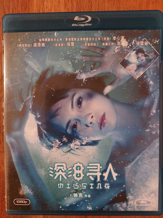 Blu Ray - Missing (Gebraucht) in Rheinfelden für CHF 4.5 – mit Lieferung auf Ricardo kaufen
