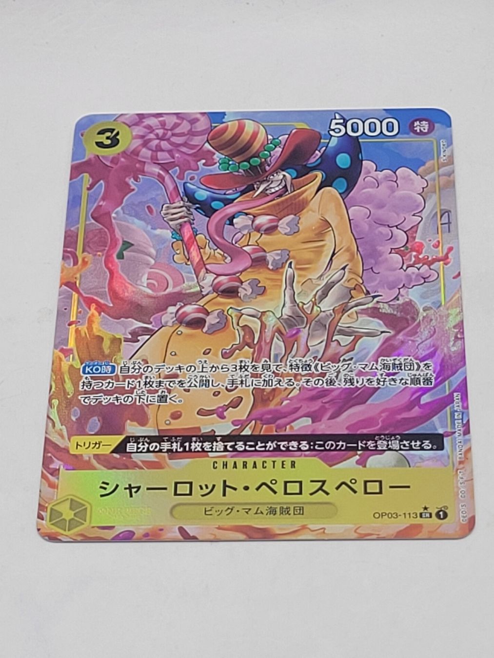 One Piece Card Game - Charlotte Perospero OP03-113 Alt Art (Gebraucht ...