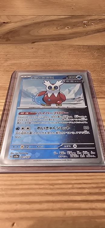 Pokémon Terastal reverse Masterball iron Bundle sv8a 047 (Neu (gemäss ...