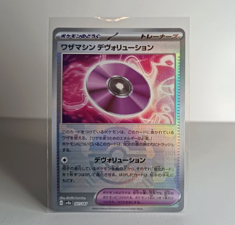 Technical Machine: Devolution 161/187 PokeBall Terastal sv8a | Kaufen ...