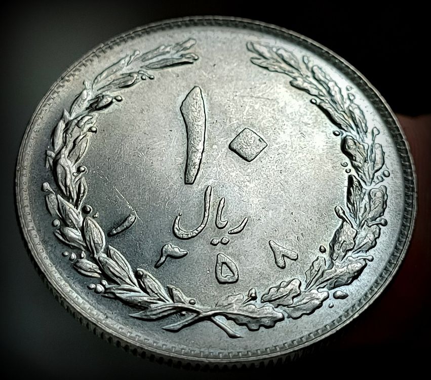 IRAN 10 RIALS 1358/1979 | Kaufen auf Ricardo