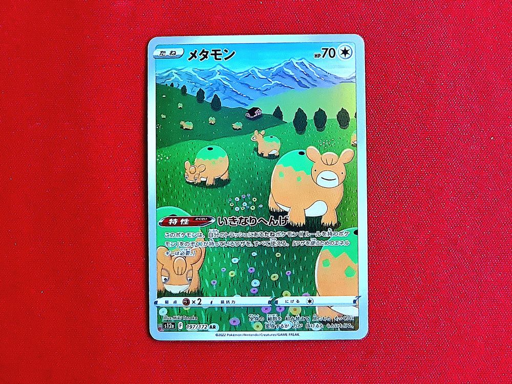 Ditto Art Rare Fullart VSTAR Universe (MINT) | Kaufen auf Ricardo