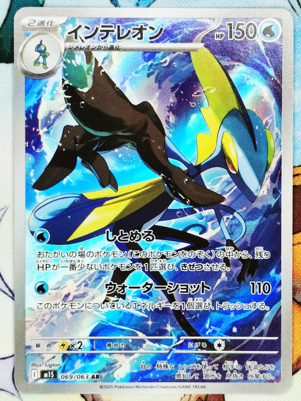 Pokemon Inteleon AR 069/063 M1S Mega Symphonia JP (Neuf (Voir description)) à Cousset pour CHF 4 ...