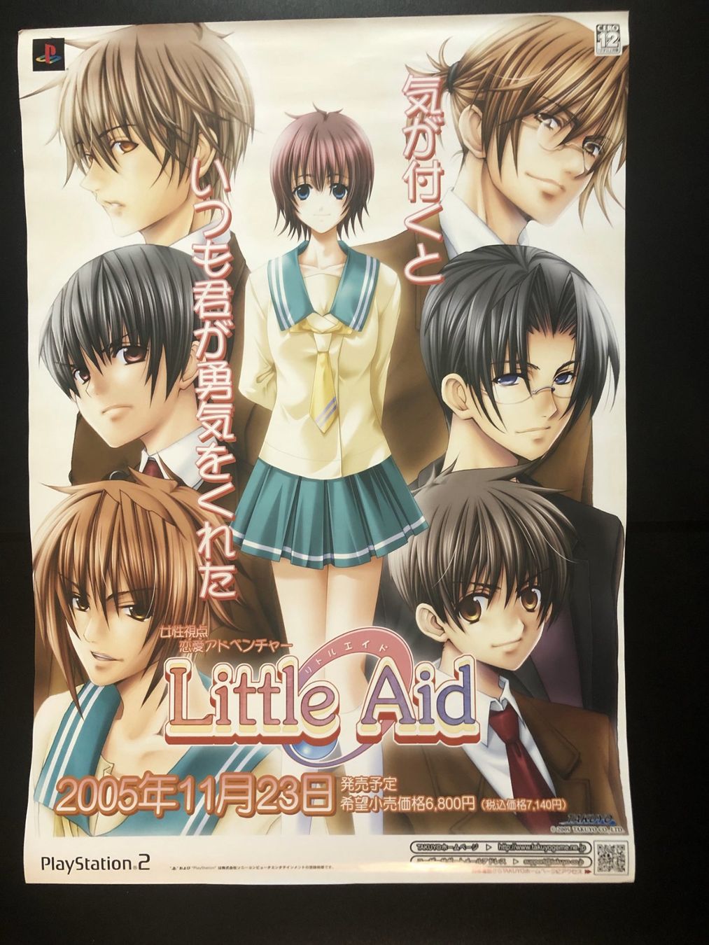 Little Aid PS2 Video Game Poster Japan (Gebraucht) in Wil SG für CHF 19 ...