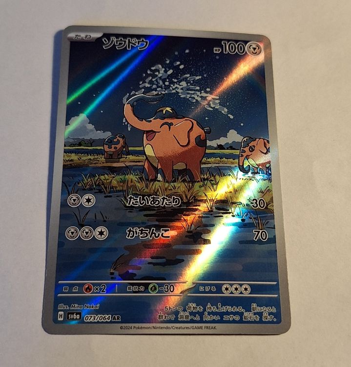 Cufant Art Rare 073/064 | Kaufen auf Ricardo