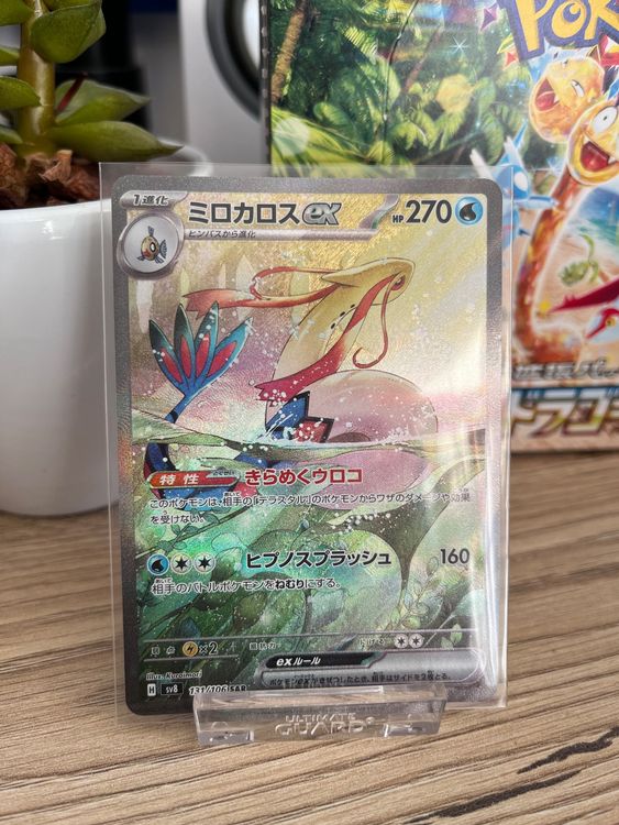 Milotic ex SAR Japanese alt art sv8 (Neu (gemäss Beschreibung)) in ...