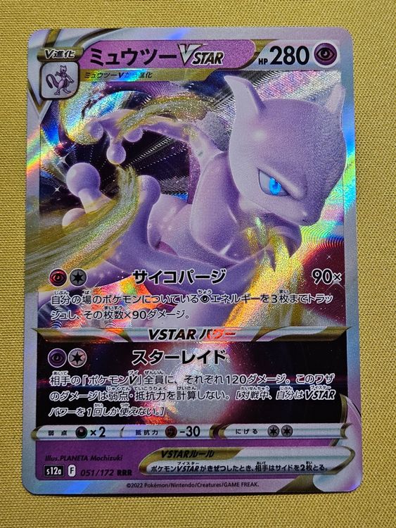 S12a VSTAR Universe - Mewtwo Vstar 051/172 RRR | Kaufen auf Ricardo