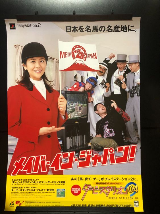 Derby Stallion 04 PS2 Video Game Poster aus Japan B2 (Gebraucht) in Wil ...