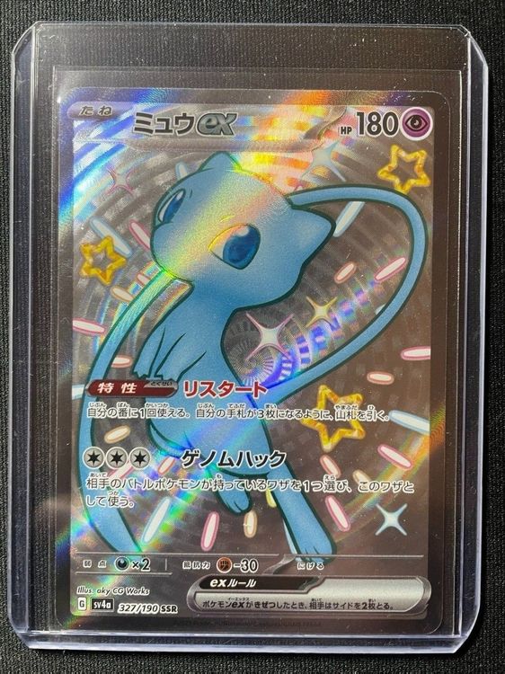 Mew Ex [1] #327 Pokemon Japanese Shiny Treasure | Kaufen auf Ricardo