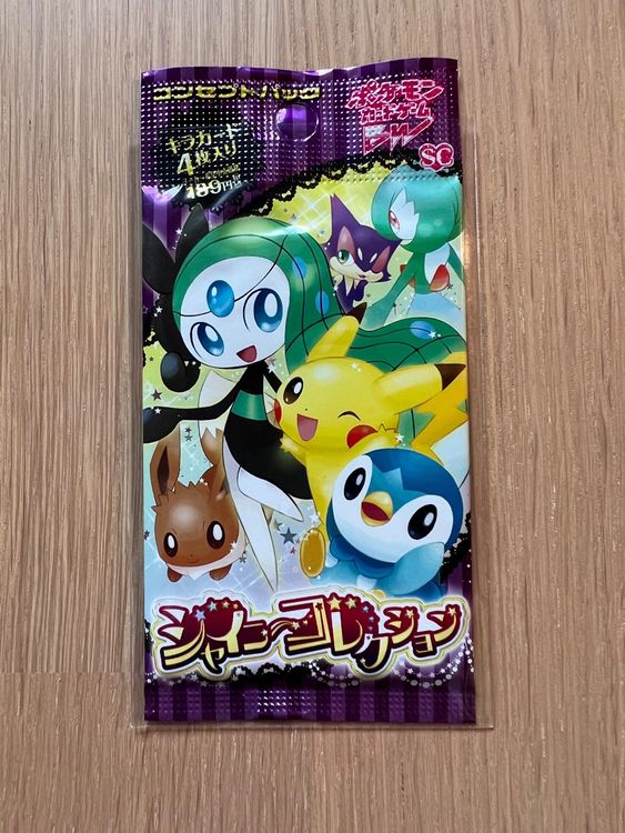 1x POKEMON BW BOOSTER PACK 1ST EDITION SEALED RARE JAPANESE (Neu und ...