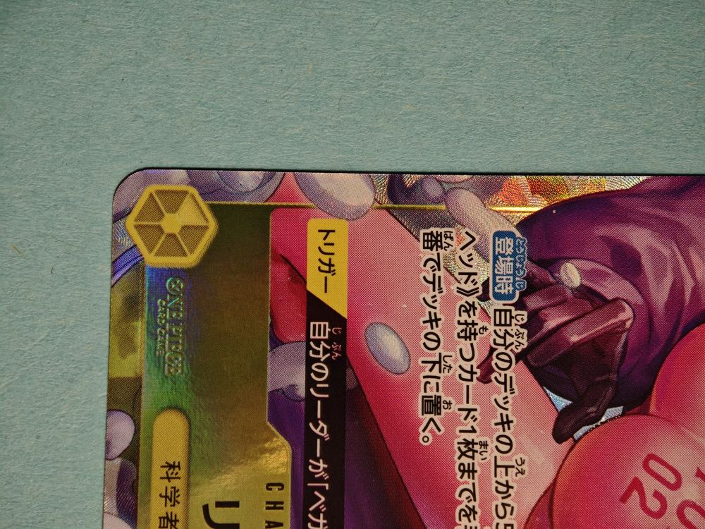 Lilith OP07-111 SR Alternate Art One Piece Karte Japanisch (Neu (gemäss ...