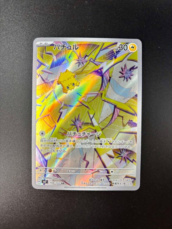 Joltik 108/102 AR Pokemon Japanese Stellar Miracle sv7 (Neu (gemäss Beschreibung)) in Rapperswil ...