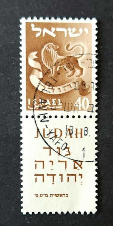 Israel-Mi 154 (1954) (7) mit Tab (Gebraucht) in für CHF 8 – mit ...