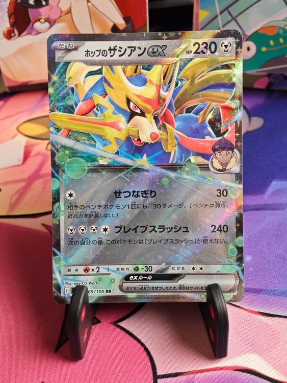 Hop's Zacian EX - Double Rare - JP - 02 Battle Partners | Kaufen auf ...