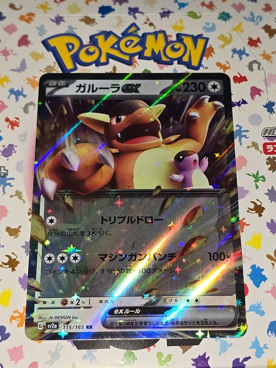 Pokemon 151 sv2a "Japanisch" | Kaufen auf Ricardo