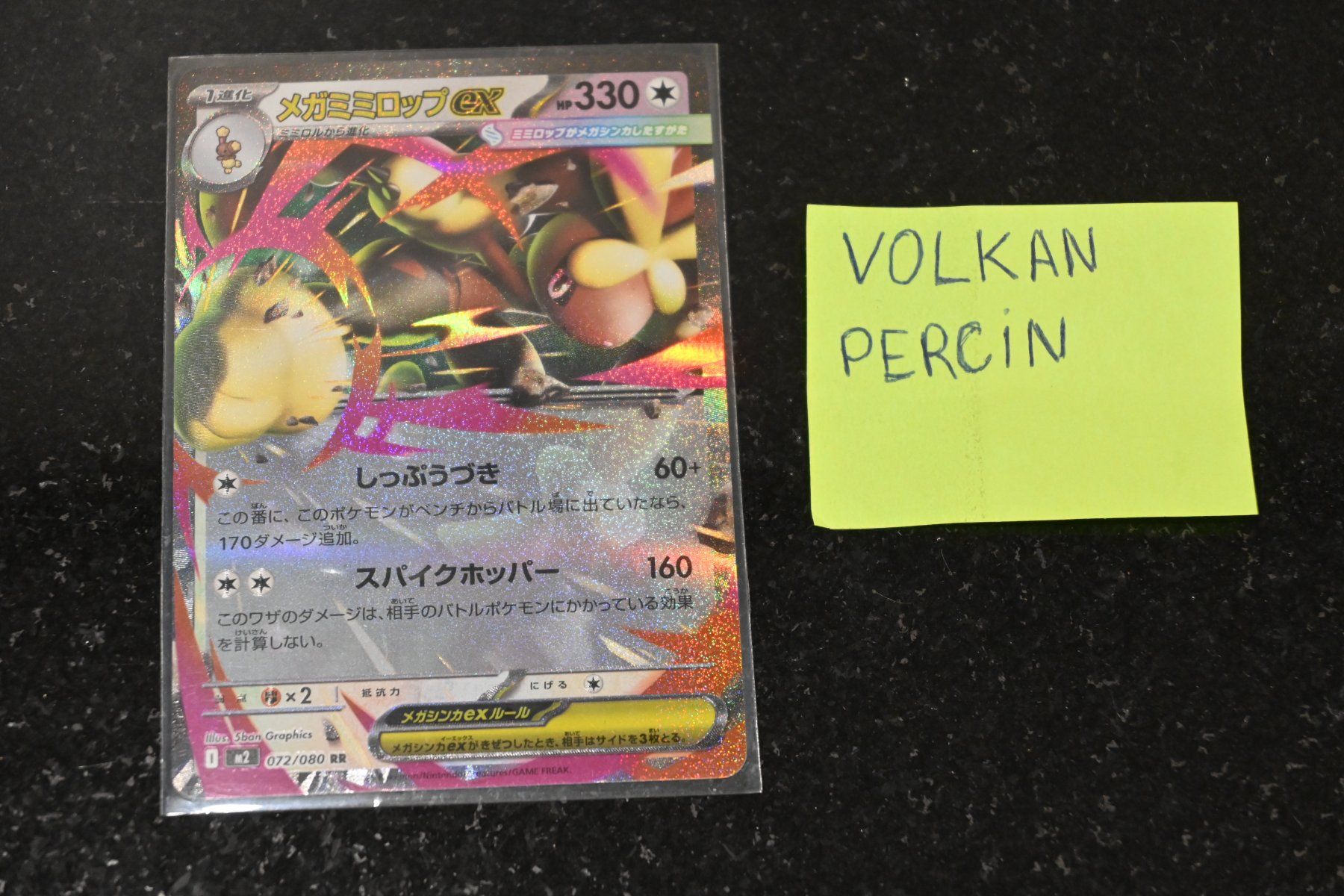 Mega Lopunny Ex #72 Pokemon Japanese Inferno X (Neu (gemäss ...