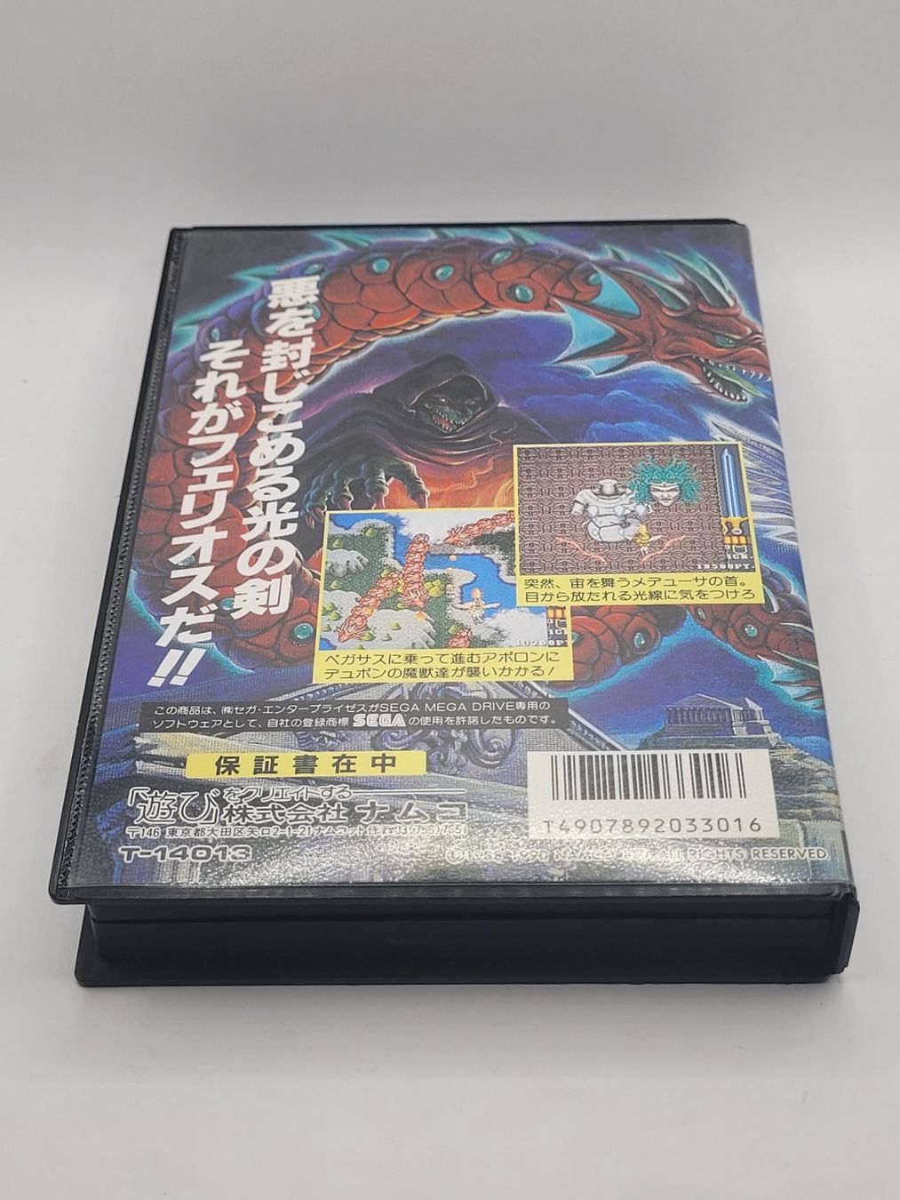 Phelios Sega Mega Drive OVP Japan (Gebraucht) in Münchenstein für CHF ...