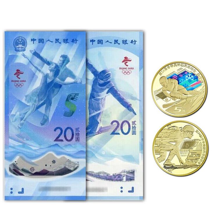 China 2x 20 Yuan + 2x5 Yuan Münze 2022 COMM UNZ | Kaufen auf Ricardo