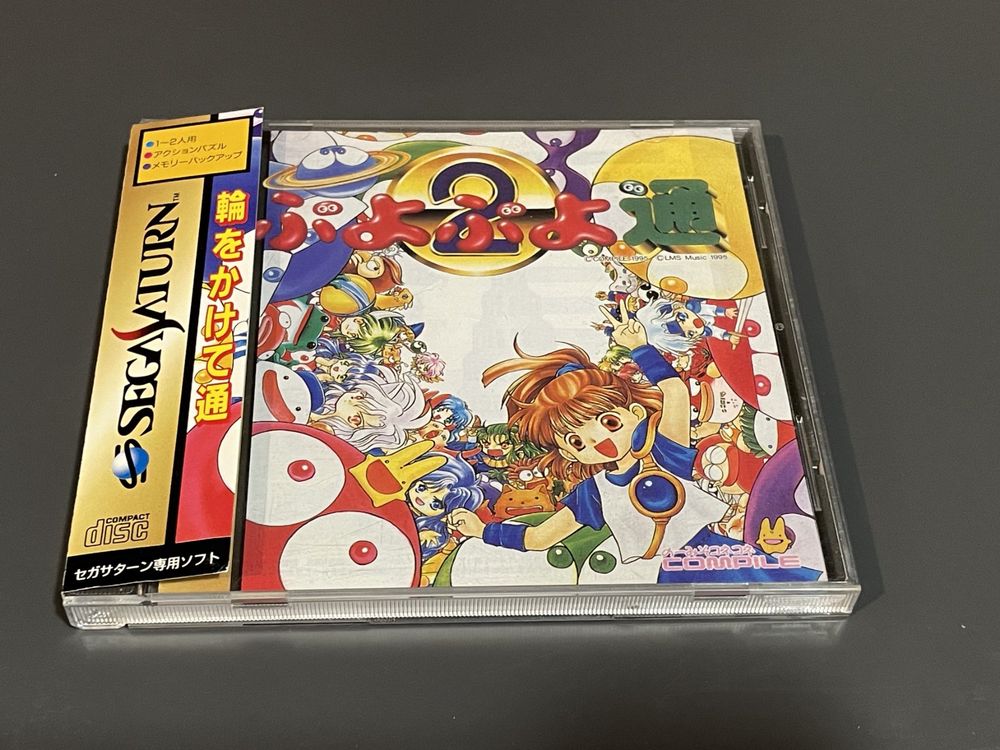 Puyo Puyo 2 Tsuu Sega Saturn SS Japan Import mit Spincard (Gebraucht ...