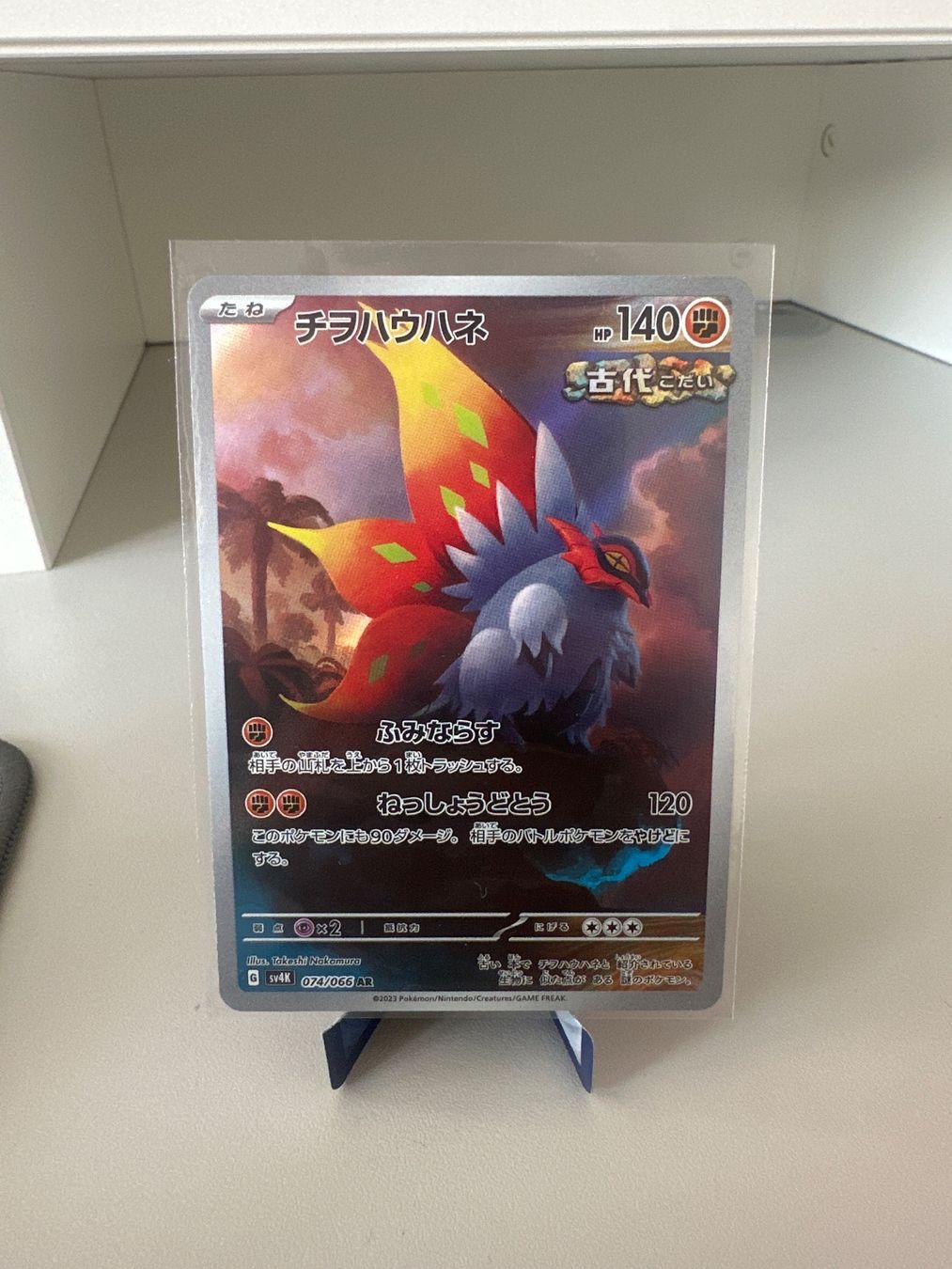 Pokémon Slither Wing Art Rare 074/066 sv4K NM (Neu (gemäss Beschreibung ...