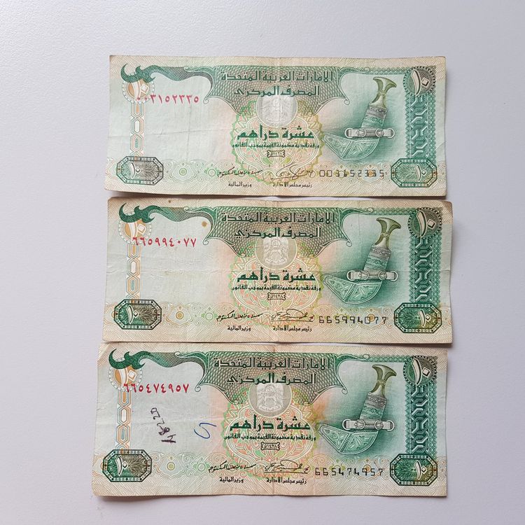 30 Dirhams - United Arabs Emirates | Kaufen auf Ricardo