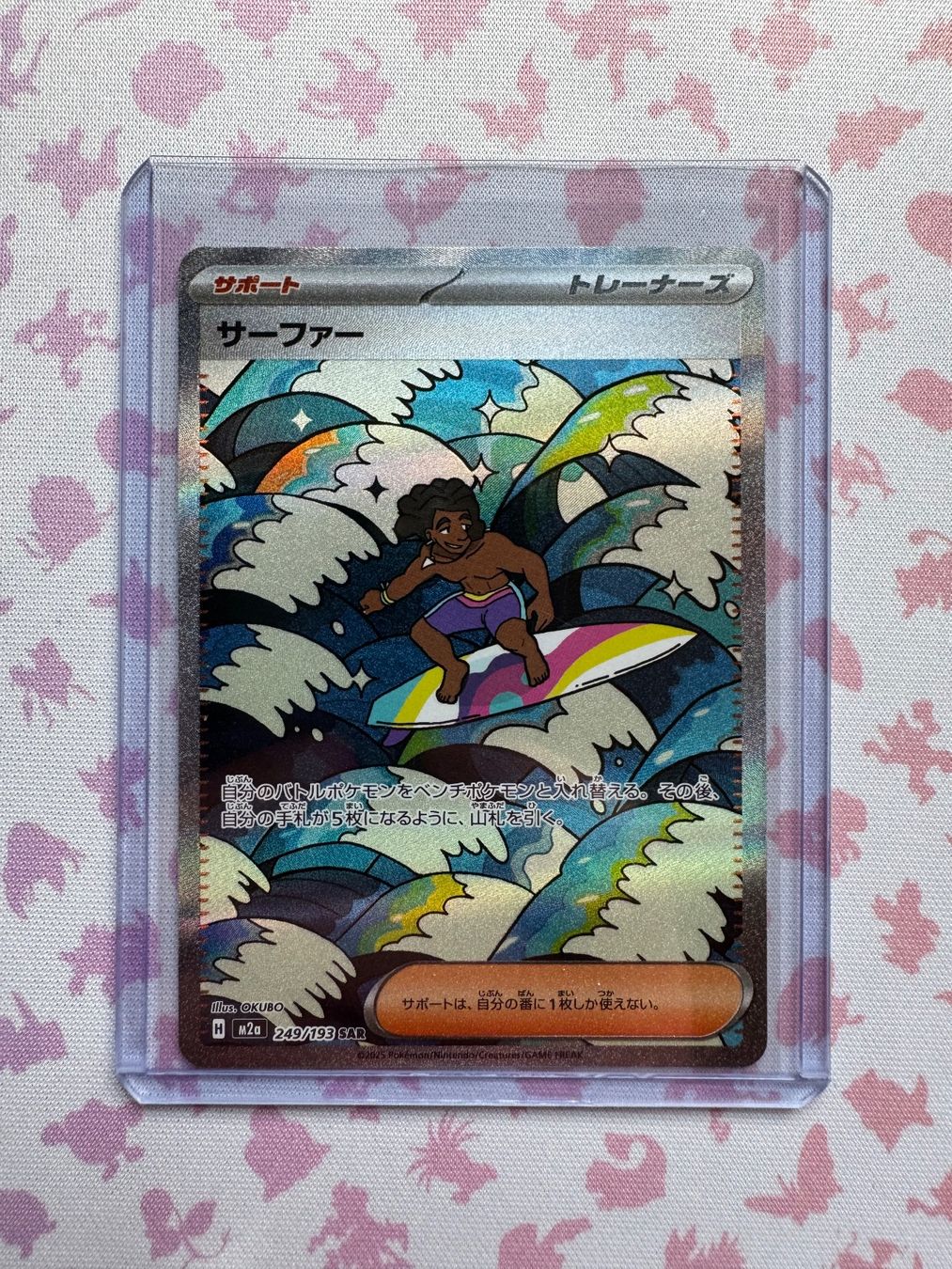Pokemon Surfer Full Art m2a Mega Dream Ex 249/193 japanisch (Gebraucht ...
