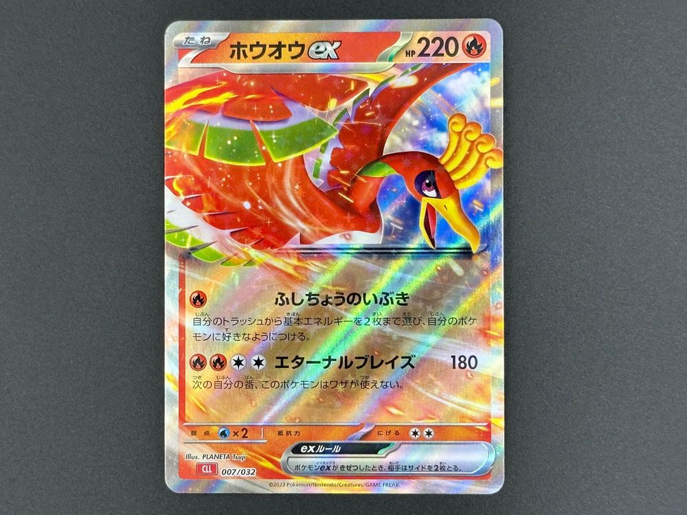 Ho-Oh ex Pokemon Classic Collection Jap ab 1.- chf | Kaufen auf Ricardo
