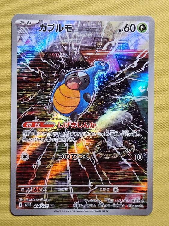 sv11B Black Bolt - Karrablast 094/086 AR (Gebraucht) in Bellinzona für CHF 4 – mit Lieferung auf ...