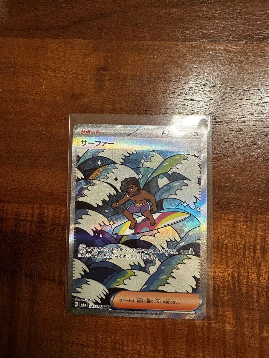 Pokémon Mega Dream ex - Sufer (Neu (gemäss Beschreibung)) in ...