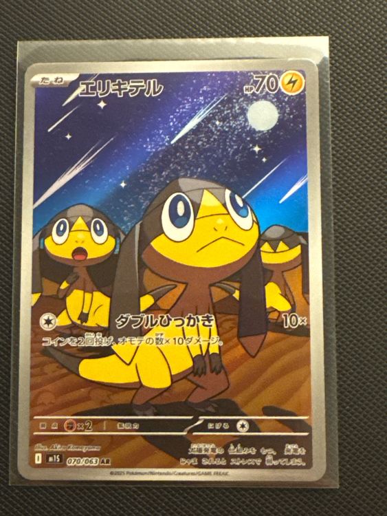Helioptile AR 070/063🇯🇵 Pokemon TCG (Neu (gemäss Beschreibung)) in ...