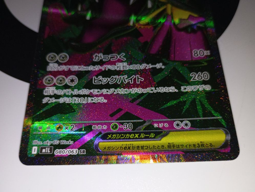 Pokémon Karte Mega Mawile EX 080/063 SR🔥Mega Brave🔥ab 1Fr. (Neu (gemäss Beschreibung)) in ...