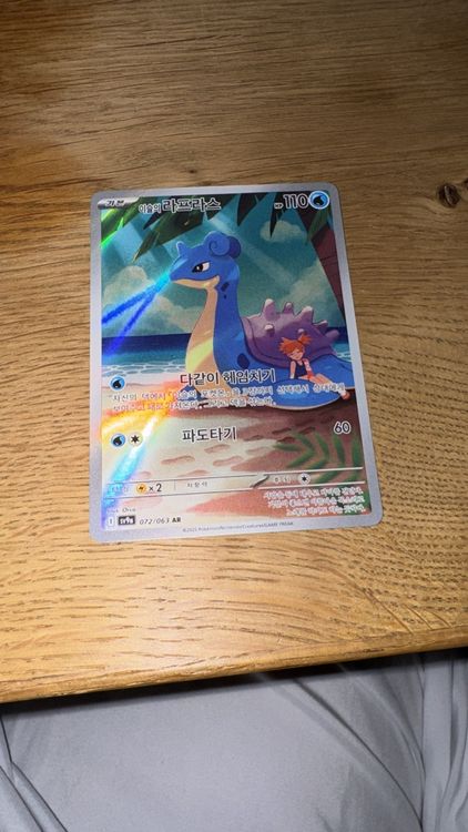 Korean Lapras Pokemon Karte aus dem Set AR 072/063 Top! (Neu (gemäss Beschreibung)) in Aarberg ...