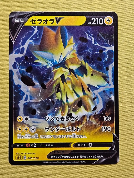 sPZ VSTAR & VMAX High-Class Zeraora - Zeraora V 005/020 | Kaufen auf Ricardo