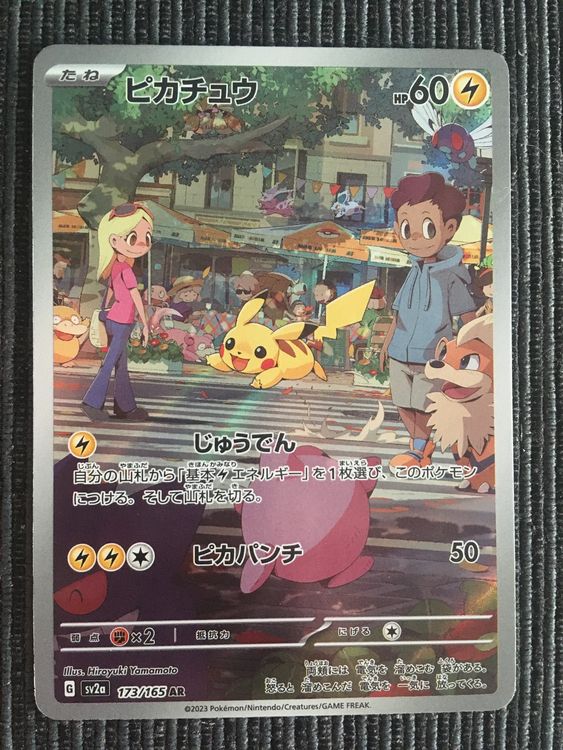 Pokemon Sv2a 151 Pikachu Art Rare AR Japan | Kaufen auf Ricardo