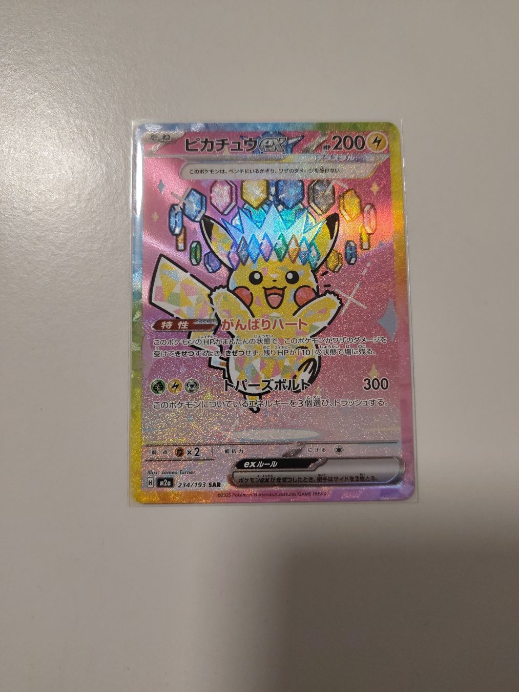 Pikachu ex M2a 234/193 SAR Mega Dream ex (Neu (gemäss Beschreibung)) in ...