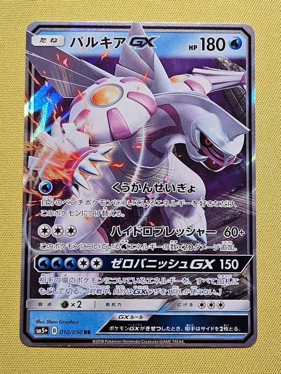 sm5+ Ultra Force - Palkia GX 010/050 RR (Gebraucht) in Bellinzona für CHF 2 – mit Lieferung auf ...