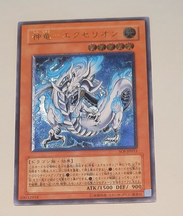 Divine Dragon Excelion SOI-JP033 Ultimate Rare (Gebraucht) in Münchenbuchsee für CHF 5 – mit ...