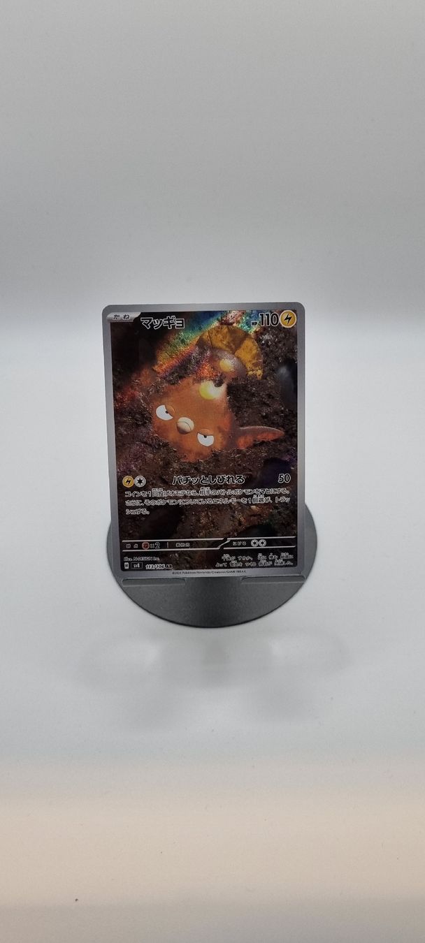 Stunfisk (JP) - 113/106 AR - Super Electric Breaker (Neu (gemäss Beschreibung)) in Malans GR für ...