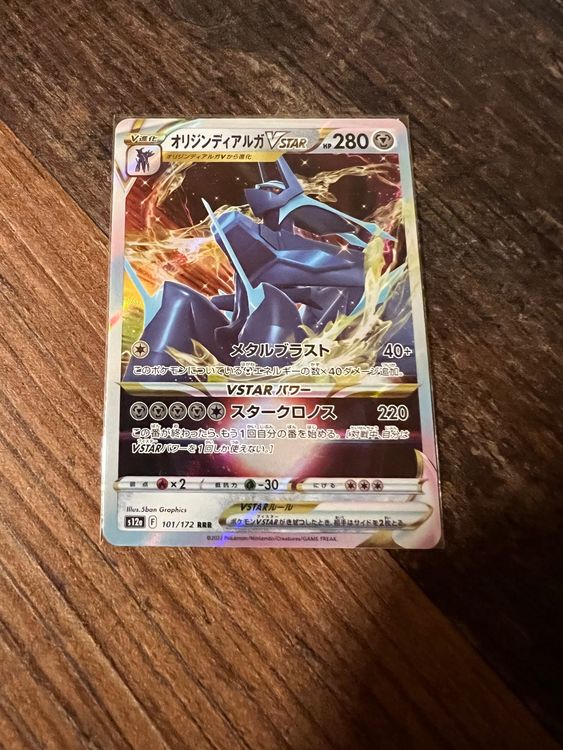 Dialga Vstar / Vstar Universe JAP (Gebraucht) in Schmitten FR für CHF 1 ...
